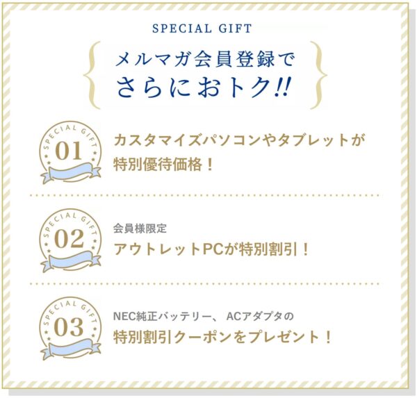 【2026年6月最新】NEC LAVIE Directの全割引クーポンコード一覧&特別クーポン | デジタルキッズ