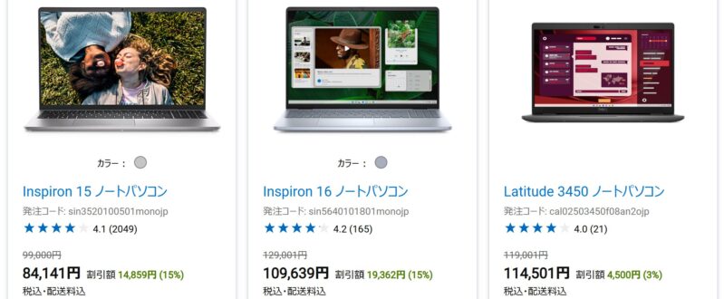 Dell Express(デルエクスプレス)で未使用未開封やアウトレット品を激安で買う方法 | デジタルキッズ